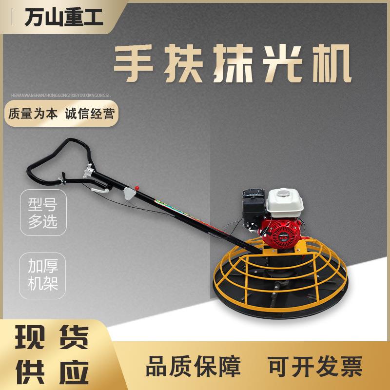 镀铬款手扶式抛光机混凝土地面广场抛光机水泥路地面磨光机抹光机