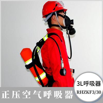 G-F-8 RHZKF3/30正压式空气呼吸器半面罩GB16556标准碳纤维气瓶
