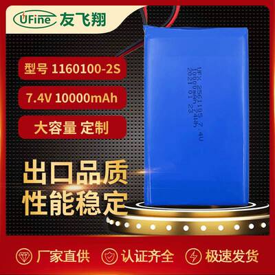 1160100-2S高温电池锂离子聚合物方形电池7.4V 10AH电池组