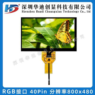7寸TTF液PKI容晶显示屏触摸屏40pinRGB接口800x480带电/电阻触摸