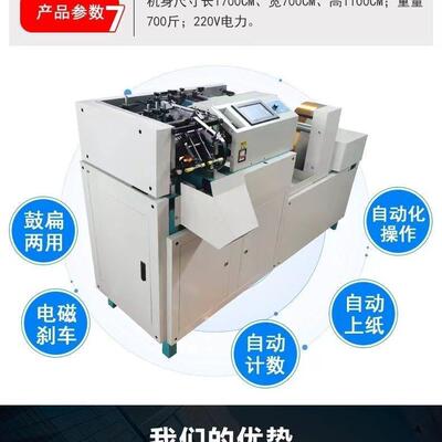 自动元VUZ宝机调免试元宝机机操作简单方便数控全高速元宝器厂家