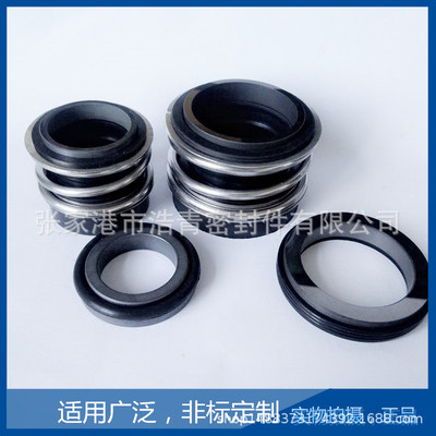 水泵合金机械密封圈MG1/MB1