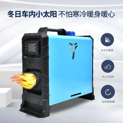 1v24v柴驻车加020热2器8KW暖机新款立式一体机柴货车一体油加热器