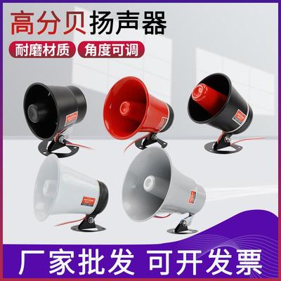 金属小型筒式高音扬声器YH5-1A扩音机三轮叫卖宣传铁壳喇叭定阻