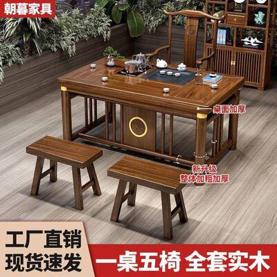 实木茶桌桌一椅组用合中式阳台办公室茶几家一体BGG整套厂功夫泡