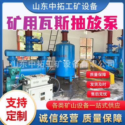 煤矿移动式瓦斯抽放泵站2BEA