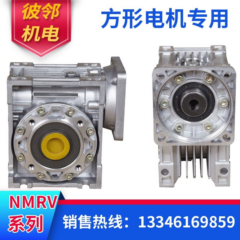 口罩机涡轮蜗轮蜗杆减速机伺服步进交流220V电机减速器rv63nmrv50