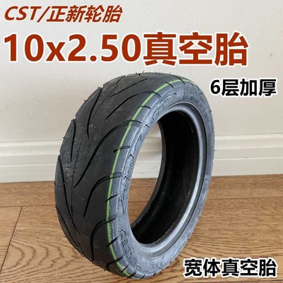 正新轮胎10x2.50真空胎10250 10x3.0 3.50-6真空轮胎电动车外胎