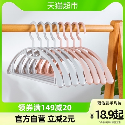 顺艺衣架家用挂衣无痕衣架防肩角不起包学生宿舍用塑料阳台凉衣架