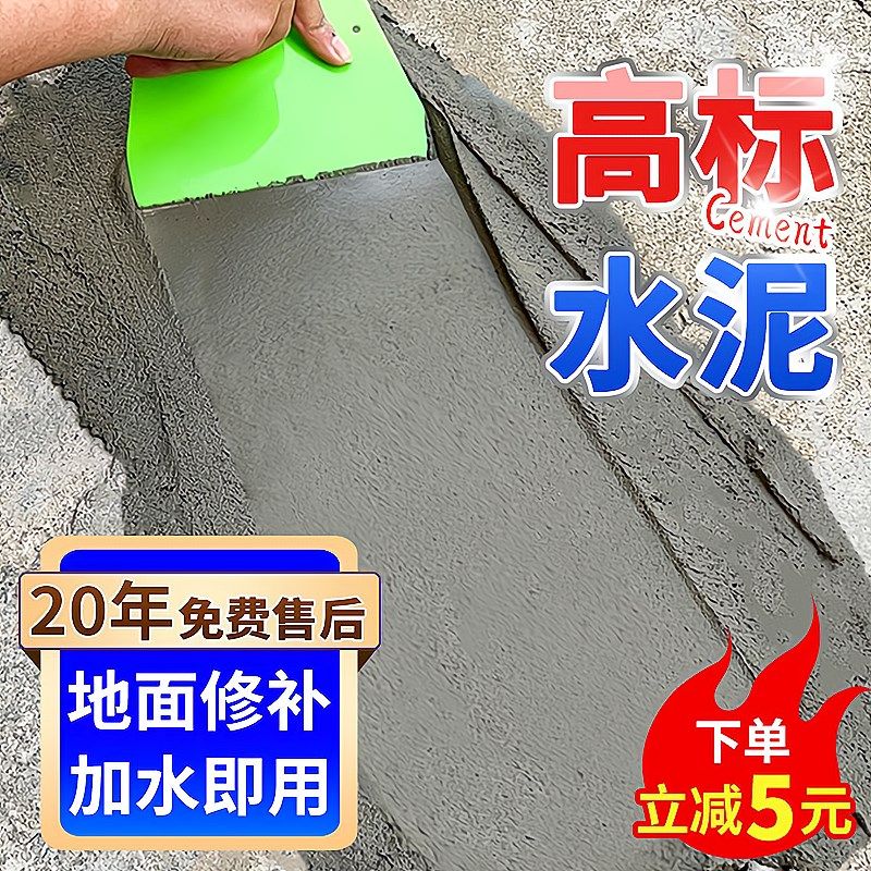 水泥地面修补砂浆高强度速干快干白水泥家用防水堵漏王填缝胶泥