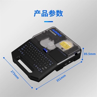 爱墨M550E-L便携线号打印机印字机套管号码管热缩管打码机M550A-L