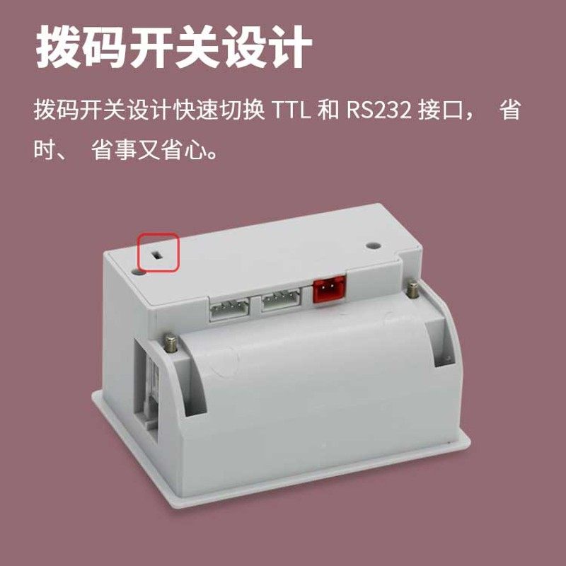 达普微打58mm嵌入式热敏票据打印机串口8.4-24V卷式热敏纸微型USB