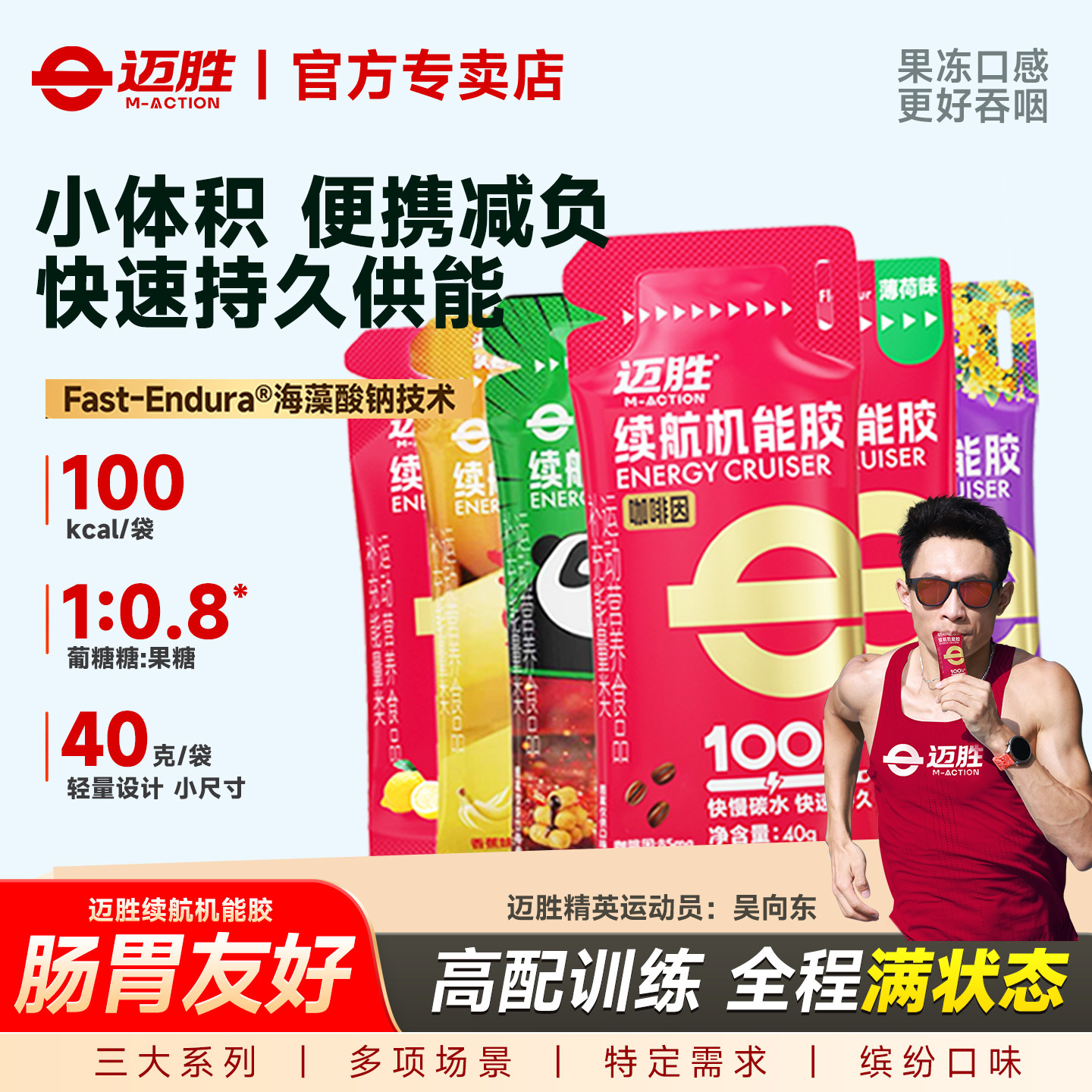 迈胜能量胶续航机能胶运动黑胶马拉松越野骑行正品全半马耐力补充