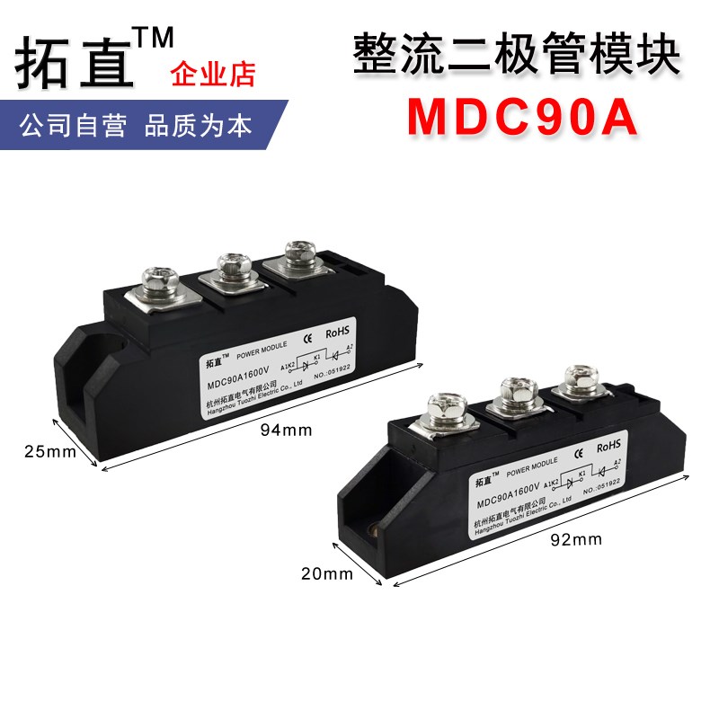 整流管二极管MDC90A800V1000V1200V1600V1800V MDC90-16整流模块