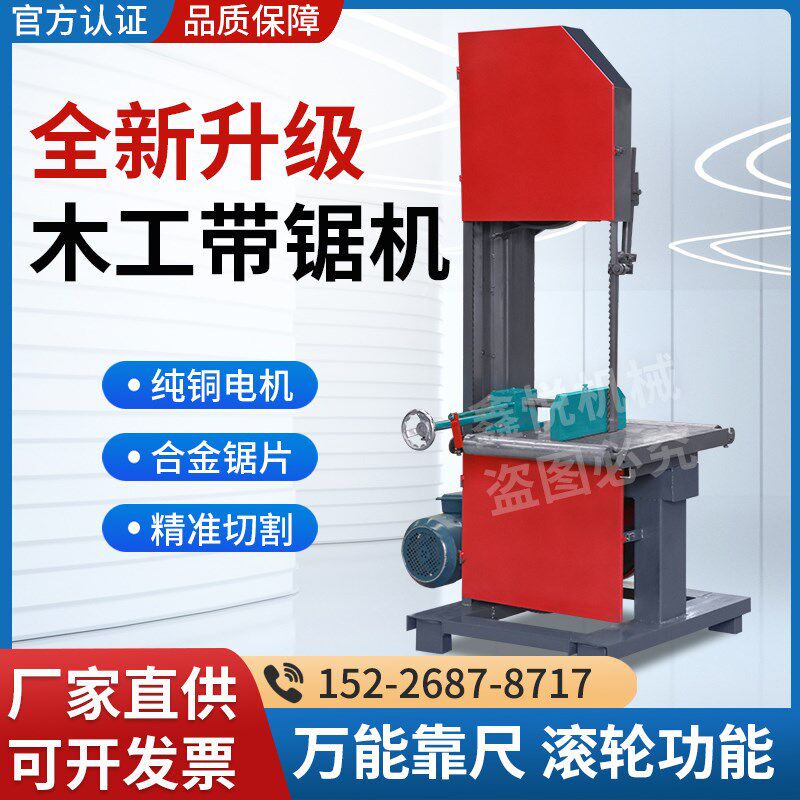 木工带锯机多功能电动切割曲线锯小型圆木开料锯圆木开板推台锯