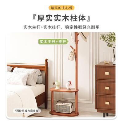 实木衣架室落卧地挂帽衣架床头柜一体客厅XES家用可移动多功置能