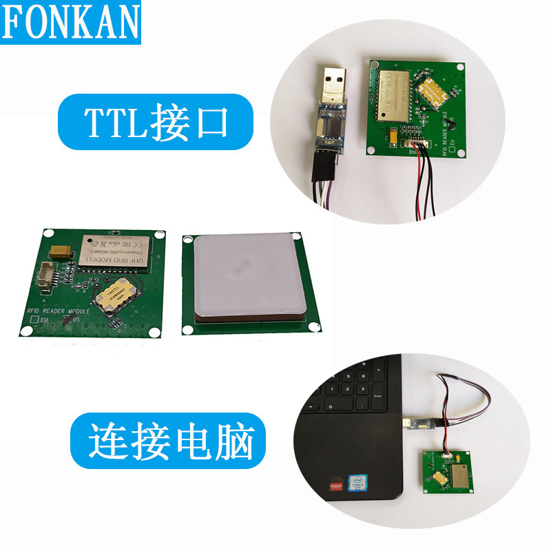 超高频rfid射频识别模块内嵌式读写器天线915Mhz电子标签读写模块