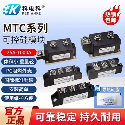 MTC200-16 300A双向可控硅 MTC200A 1600V1800V2000V晶闸管模块