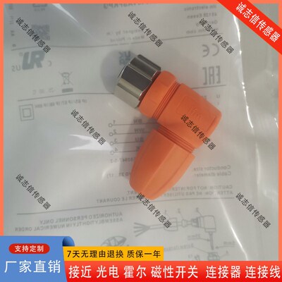 易福门插头EVC810连接头EVC811接线插头母接插头IFM转接头接插件