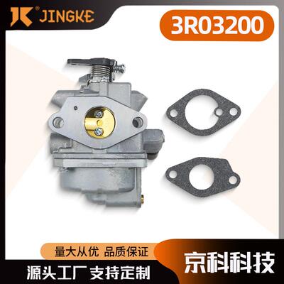 东发四冲程6HP舷外发动机化油器总成3R4-03200-0/1 3R4032000M