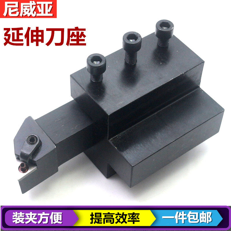 数控车床刀座外圆车刀杆延伸刀座20方切槽刀夹外圆刀架车刀排夹具