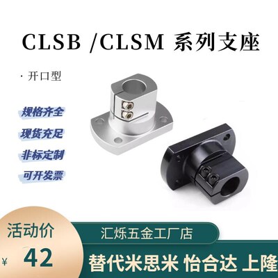 钢制底座用支座导向轴支座CLSB/CLSM 10 15 20 25米SI米法兰开口