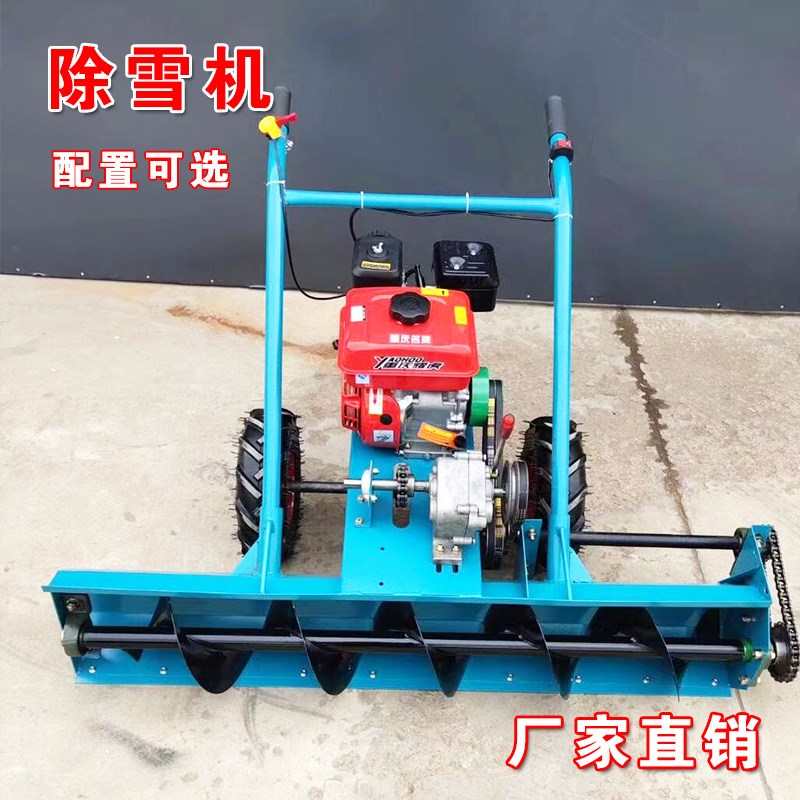 小型清设备手推扫雪机铲雪燃油自走式除雪小区物业道路推雪抛清雪