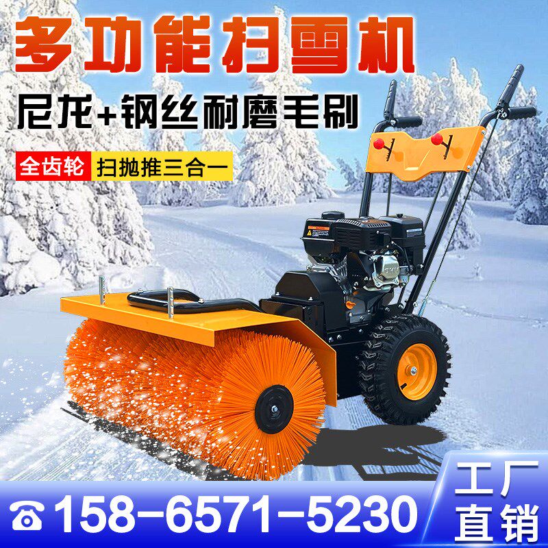 全齿轮扫雪机手推式物业小区大棚清雪车多功能除雪设备小型抛雪机