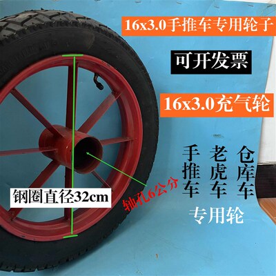手推车翻斗车163.0充气轮子老虎车轱辘人力车仓储车300-10车轮