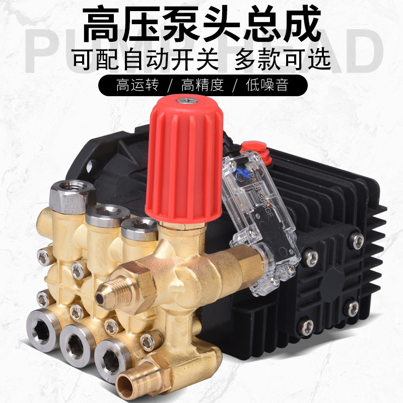 超高压洗车机压头总成220V商用大功率陶瓷柱塞380V工业清洗机配件