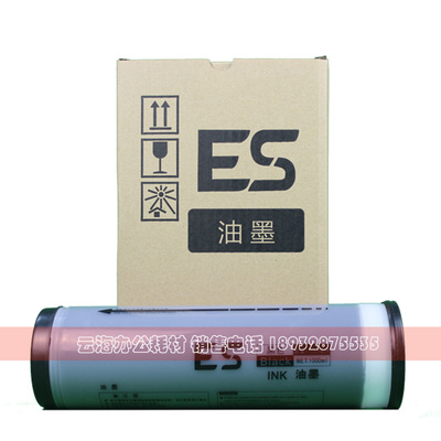 适用 ES油墨 ES 2561 2591 2551 3561 3751 3791 3761 C 油墨