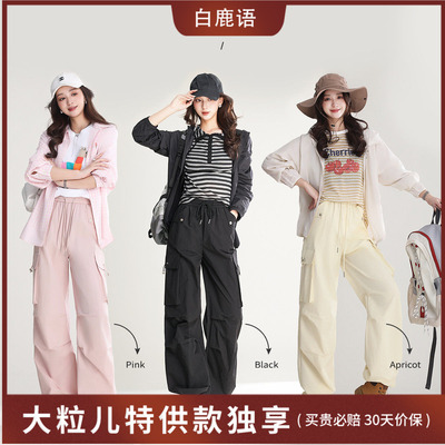 【大粒儿专享】&白鹿语抽绳橡筋腰长裤可收口裤脚休闲裤女BY20245