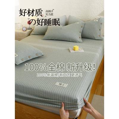 加厚纯棉床一米人五罩单件笠全棉床垫套保护防滑床套宿VLN舍单双