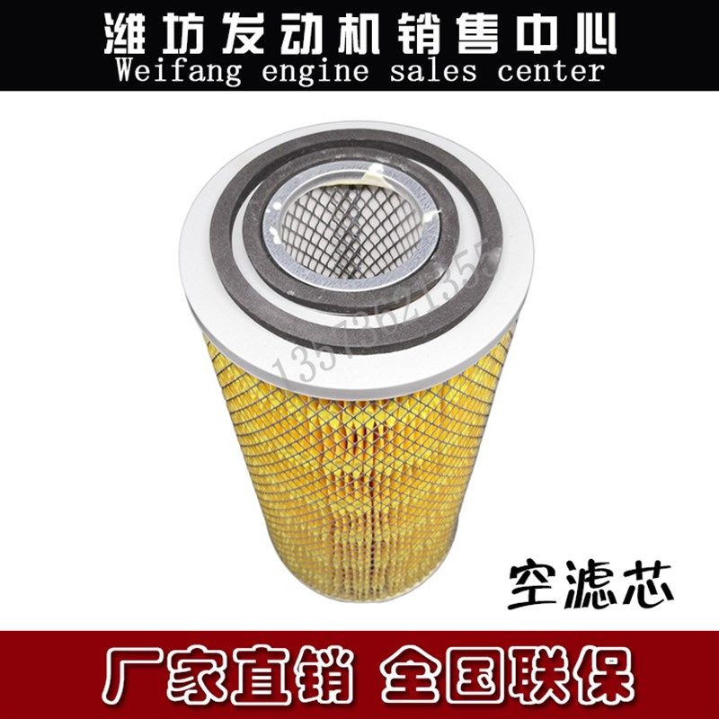 潍坊潍柴华丰柴油机华东发动机4105/6105发电机组空气滤芯 空滤器