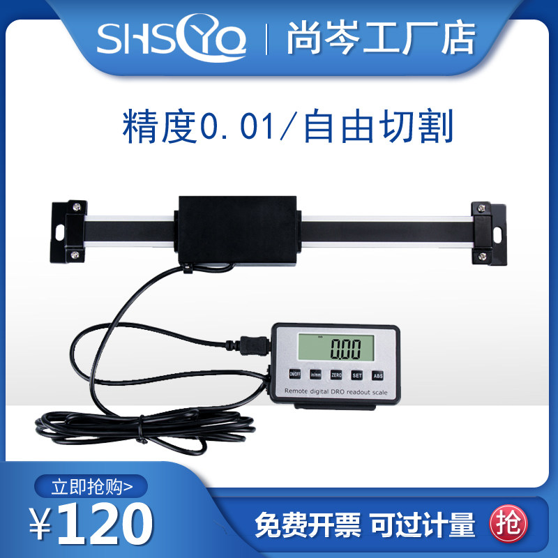 0.01MM升降倒装雕刻机电木铣木工横式竖式数显标尺机床位移传感器