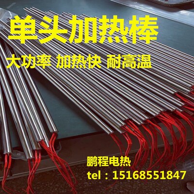射芯机电热管20300硫化机单头加热棒220V造粒机发热管加热管