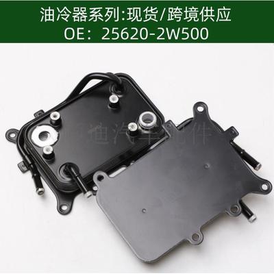256201U500发动机机油散热器冷却器变速箱散热器 25620-2W500
