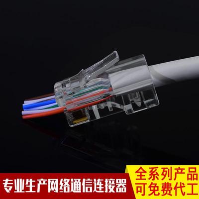 超六类通孔水晶头8p8c千兆三叉镀金水晶头超五类非屏蔽网线头穿孔