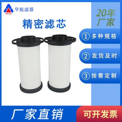 精密滤芯 YK-058AA YK-058AX YK-058AO 油雾滤芯 空气滤芯