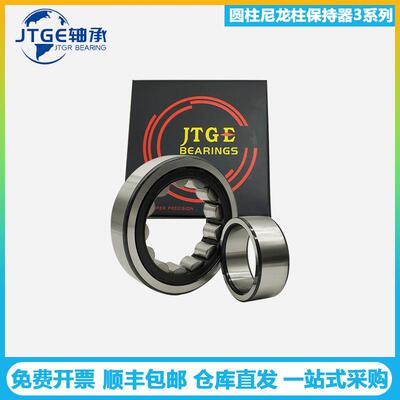 JTGE轴承NU317EV NJ318E T NUP319EM圆柱滚子 电 矿山 减速机纺织