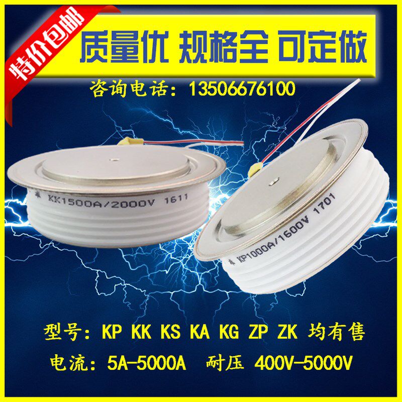 可控硅/晶闸管 ZP/KP/KK/KS 500A 1600V 800A 1000A 1500A 2000A