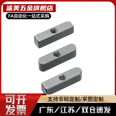 导向型平键KESSM不锈钢双圆头中心螺纹孔8 10 12 14 15 16 18