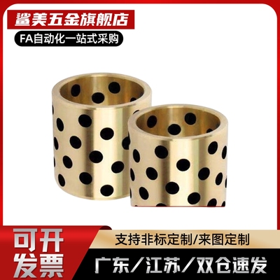 OF无油衬套OFL01-d10-d12-L8-L10-L12-L15-L20-L25-L30-L35 OFL02