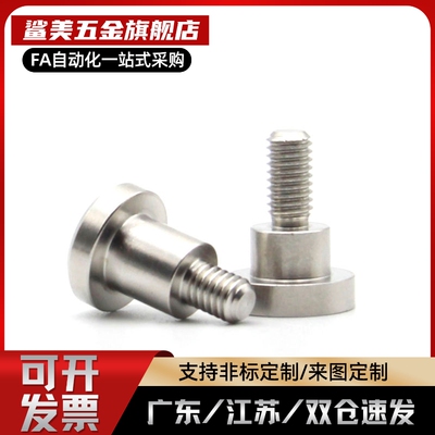 MJT36DBS5-3/4/5/6/7/8-5/8/10精密等高台阶螺丝可选择型轴销螺栓