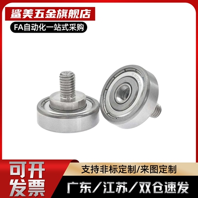 B外螺纹轴承BJL01 BJL02-D6-D7-D9-D13-D16-D19-D22-D26-L4/L5/L8