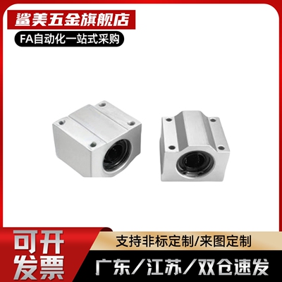 直线轴承固定座LHBBD6/LHBBD8/LHBBD10/LHBBD12/LHBBD16/20/25/30