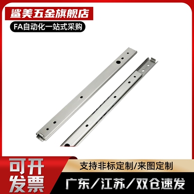 S三节不锈钢滑轨SSRXN3612/3614/3616/3618/3620/3622/24/26/3628