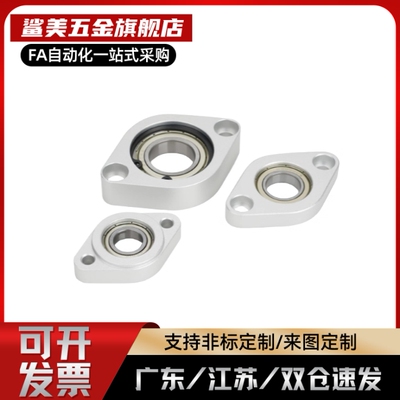 CC-BACN/C-BACA/C-BACR 698 6900 6901 6902 608ZZ菱型轴承座组件