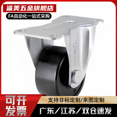 替代工业脚轮 矮型万向轮CJH CJHB CHJF/CHJK/CHJS50/65/75