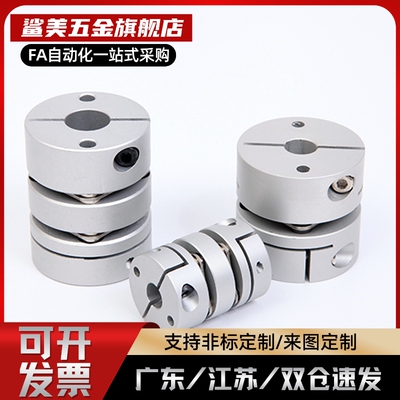 MCGSC/MCKS联轴器MCGLC32/40/50/MCKLC25/20-8-10-11-12-14/15/18